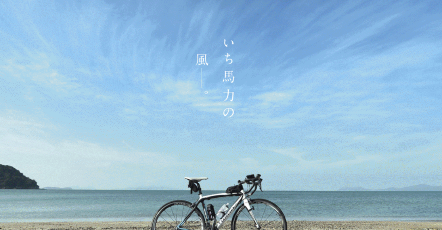 2016.10.11 イベント報告① - キムラじてんしゃ｜ロードバイク・クロスバイク・e-bike｜広島県安芸郡海田町・広島市西区観音